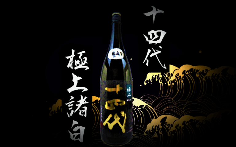 【十四代】蘭引酒 熟成純米焼酎の定価と通販で買える店は？｜鬼兜から蘭引酒に一新！味と特徴【高木酒造・山形県】